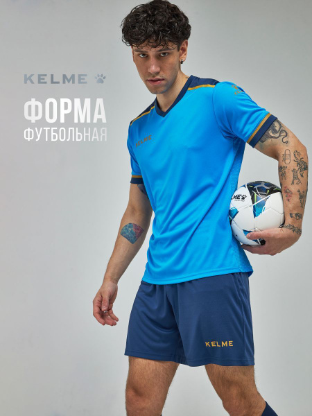Форма футбольная KELME для мужчин купить на OZON по низкой цене (160592815)