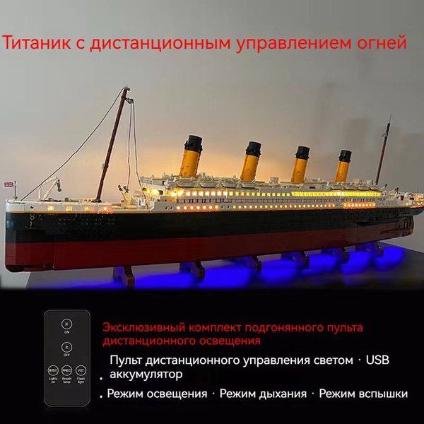 Конструктор "титаник" серия фильмов , 9090 компонентов , Совместимый с ...