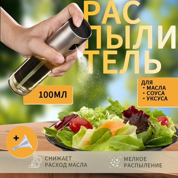 Емкость для масла, 100 мл, 1 шт - купить по низким ценам в интернет ...