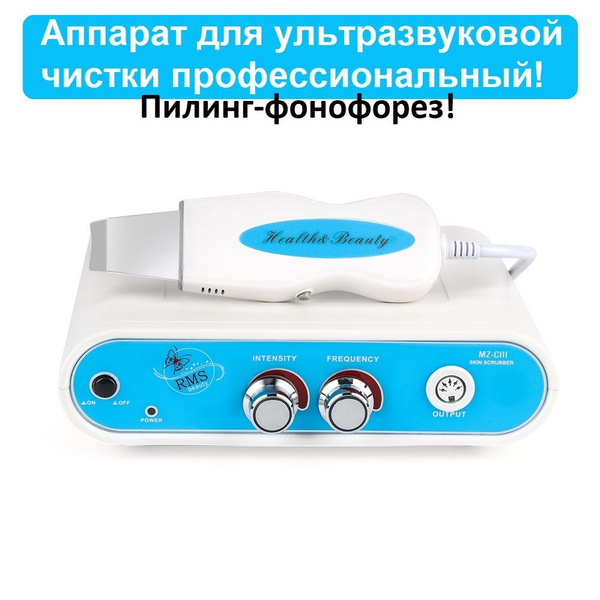 Ультразвуковая чистка Skraber888. - купить по выгодной цене в интернет ...