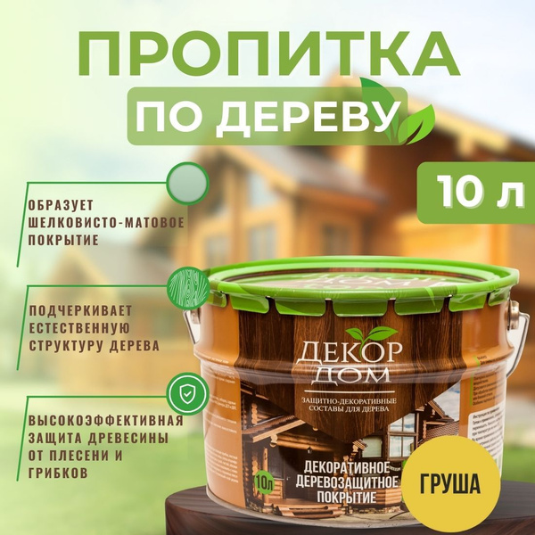 Пропитка по дереву Декор Дом - купить по низкой цене в интернет ...