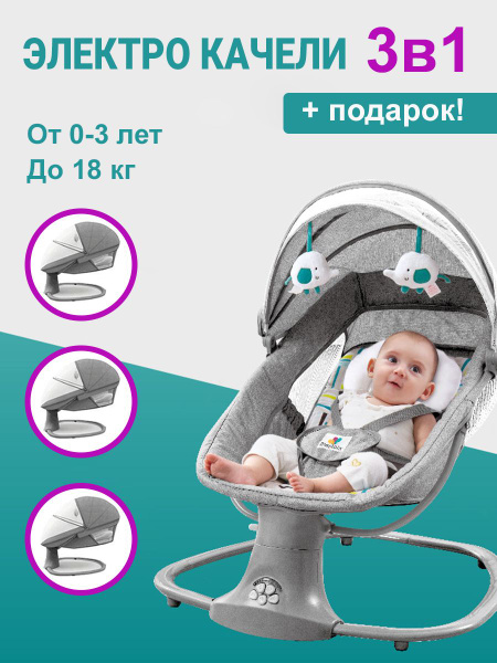 Качели для новорожденных Mastela 104 - купить по доступным ценам в ...