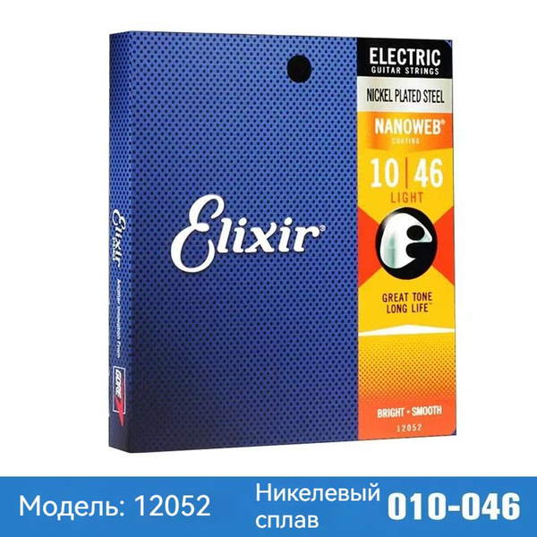 Струны для гитары, для электрогитары, комплект из 6 струн ...