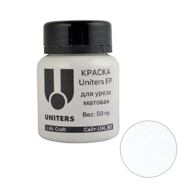 Краска для уреза Uniters EP 2022 (белый, 50гр) - купить с доставкой по ...