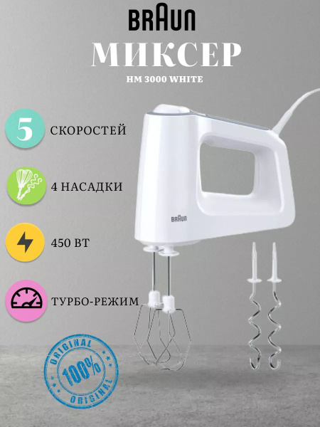 Миксер Braun sp382569, 450 Вт - купить по низким ценам в интернет ...