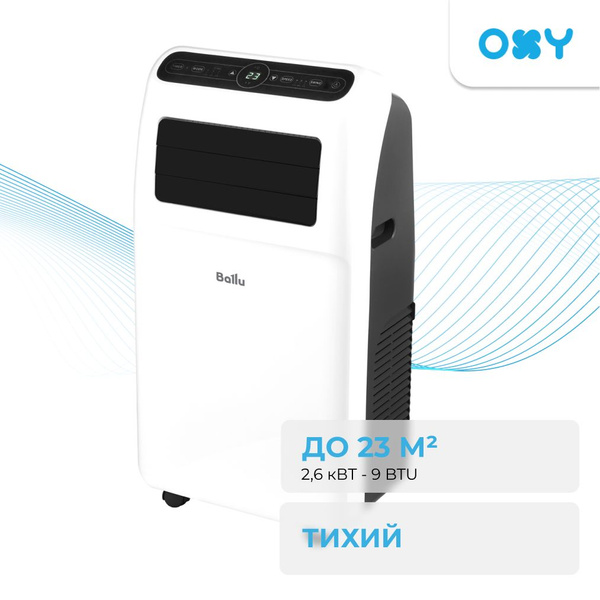 Мобильный кондиционер Ballu BPAC-07 CP-IN_22Y35423 купить по выгодной цене в интернет-магазине ...