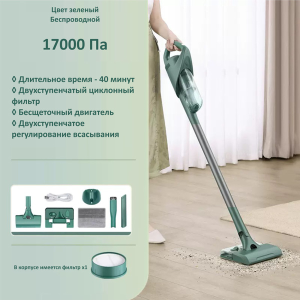 Беспроводной пылесос Haier 471, зеленый - купить с доставкой по ...