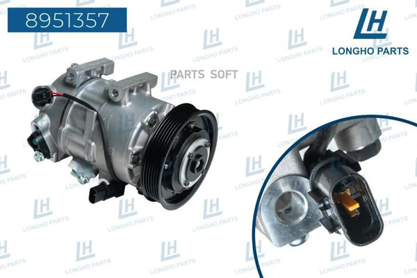 Компрессор кондиционера HYUNDAI-KIA 97701M0000 - Longho арт. 8951357 ...