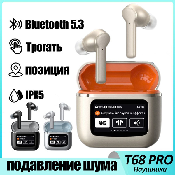 Bluetooth-гарнитура t68 pro - купить по выгодной цене в интернет-магазине OZON (1567363090)