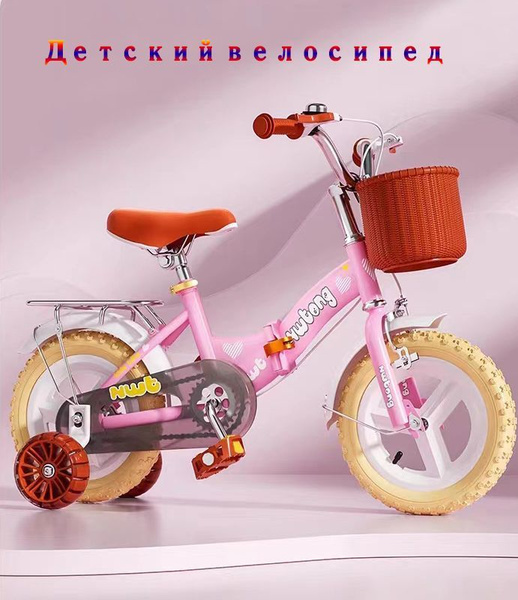 Детский велосипед 16"дюймовый двухколесный четырехколесный со съемными ...