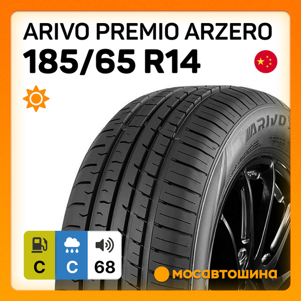 Arivo Premio ARZero Шины летние 185/65 R14 86H 1273400 (1476589064)