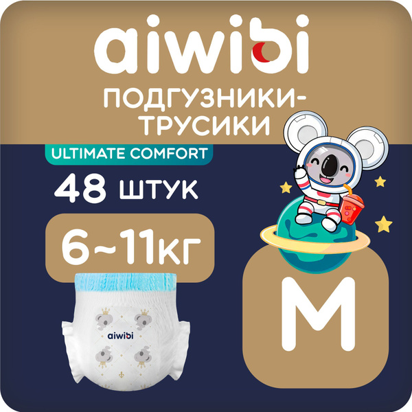 Трусики-подгузники детские Aiwibi Ultimate Comfort M (6-11кг) 48шт ...