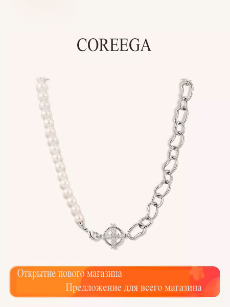COREEGA Ожерелье Колье - купить с доставкой по выгодным ценам в ...