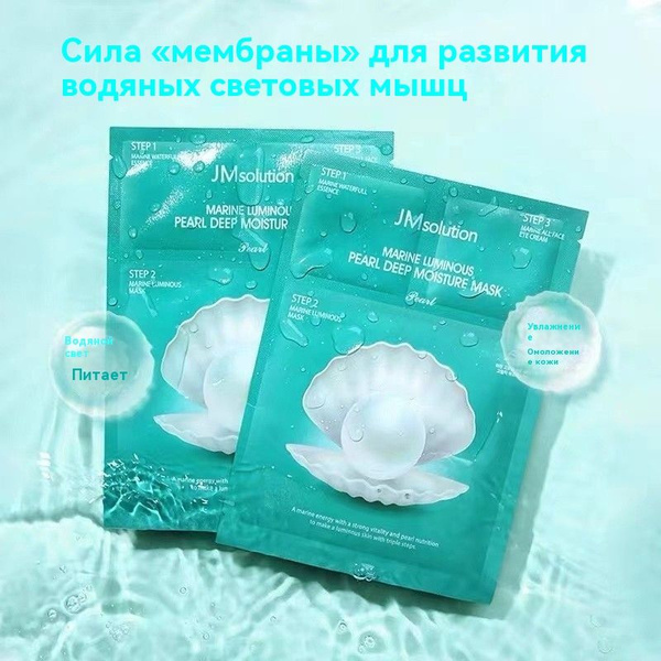 Jmsolution Патчи - купить с доставкой по выгодным ценам в интернет-магазине OZON (1568978698)