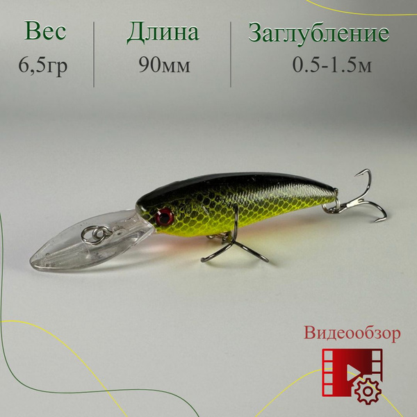 Воблер Крэнк (Crank) Фишен Воблер2, 0.5-1.5 м купить по выгодной цене в ...