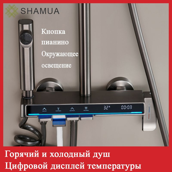 SHAMUA Душевой комплект душевая кабина с подсветкой серый - купить с ...