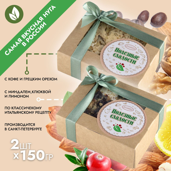 Медовая нуга по итальянскому рецепту Лимонная и Кофейная Marmelove ...