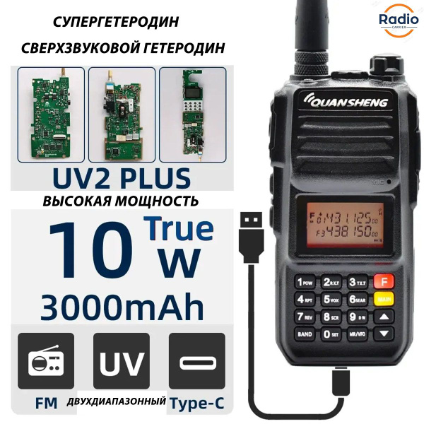 Вызывная панель Quansheng TG-UV2 Plus 10W新款 купить по низким ценам в интернет-магазине OZON ...