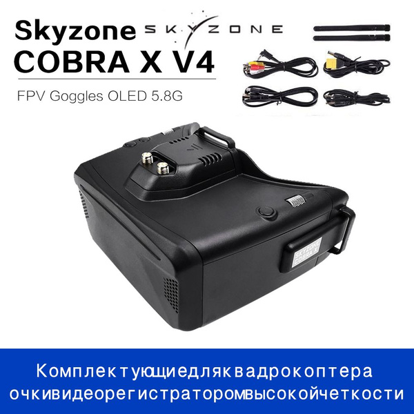 VR-очки Skyzonefpv Skyzone X V4 - купить по выгодным ценам в интернет-магазине OZON (1570689427)