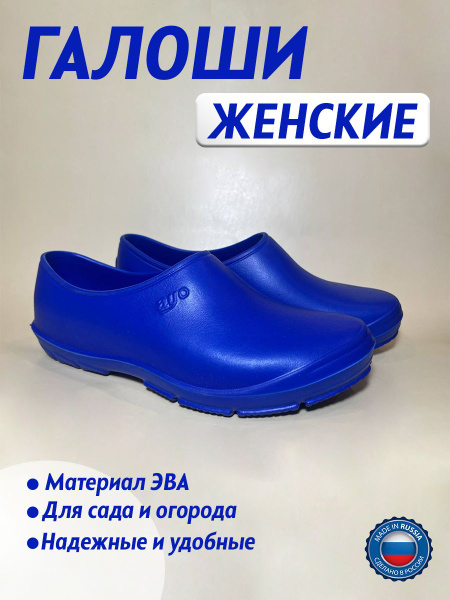 Галоши AYO - купить с доставкой по выгодным ценам в интернет-магазине ...