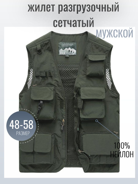 Жилет для рыбалки и охоты KryLVE, размер 58 (6XL), На любой сезон, цвет ...