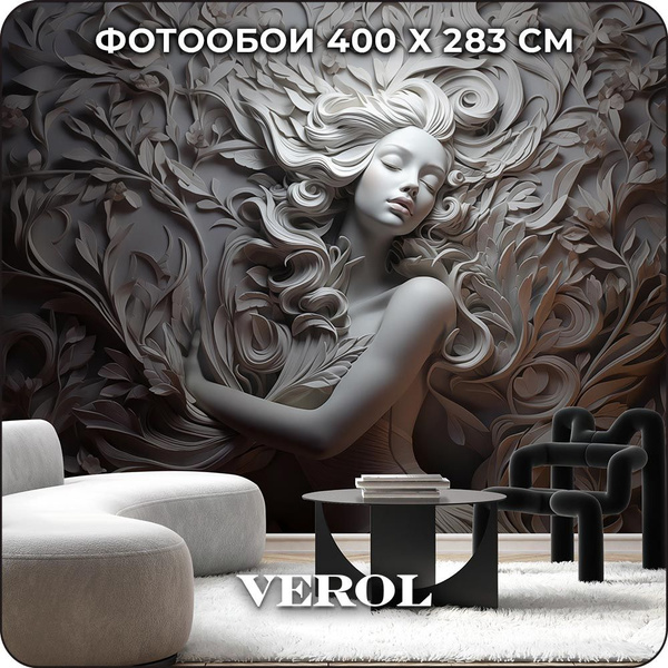 VEROL Обои Флизелиновые 2.83 м купить на OZON по низкой цене (1572915602)