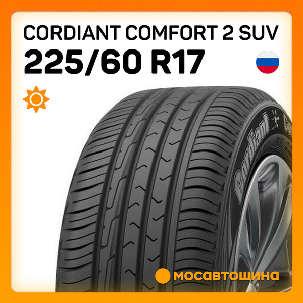 Шины для легковых автомобилей Cordiant 225/60 17 Лето Нешипованные ...
