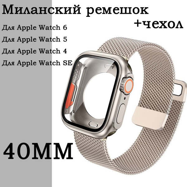 Металлический ремешок для Apple Watch серии 1-8 и Apple Watch SE ...