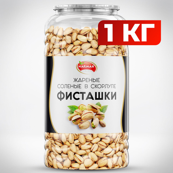 Фисташки жареные соленые в скорлупе отборные 1000 гр, фисташки в ...