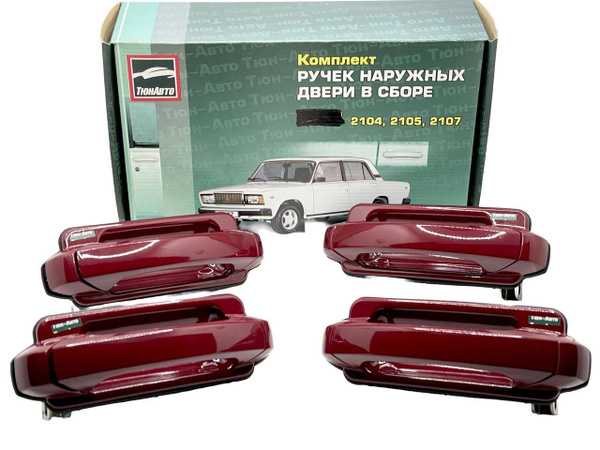 Евроручки дверей "Тюн-Авто" Романс(182) / (к-т. 4 шт.) ВАЗ LADA 2104 ...