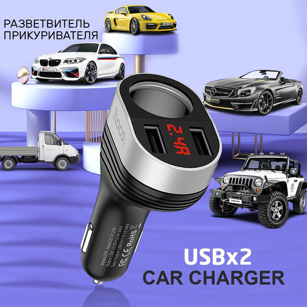 Разветвитель прикуривателя hoco Z29, автомобильное зарядное устройство на 2 USB выхода, Быстрая ...