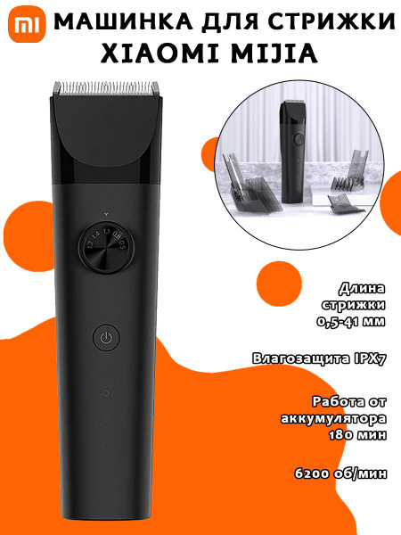 Машинка для стрижки Xiaomi LFQ02KL, черный - купить по выгодным ценам в ...