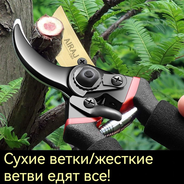 Ручной кусторез,Высокоуглеродистая сталь,35мм купить на OZON по низкой ...