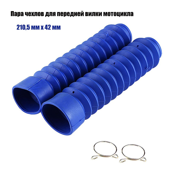 Гофры передней вилки амортизаторов для мотоцикл, питбайк, кросс ...