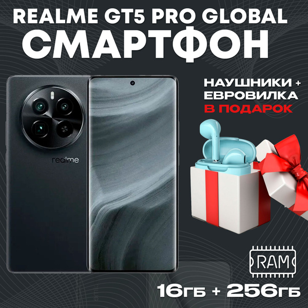 Характеристики realme Смартфон GT5 Pro Snapdragon 8 Gen 3 Global 16/256 ГБ, черный подробное ...