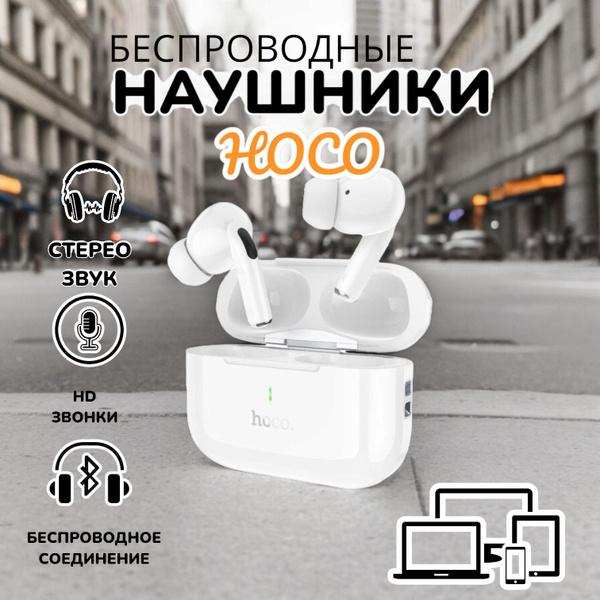 Наушники Внутриканальные hoco EW59 - купить по доступным ценам в ...