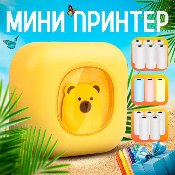 Мини-принтер термо Happy Baby Printer минипринтер - купить по низким ...
