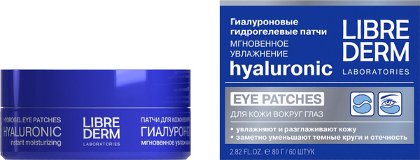 Librederm / Либридерм Патчи для глаз Hyaluronic, мгновенное увлажнение ...