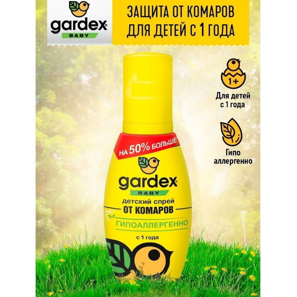 Gardex Спрей от комаров детский Gardex Baby с 1 года, 75 мл - купить с ...