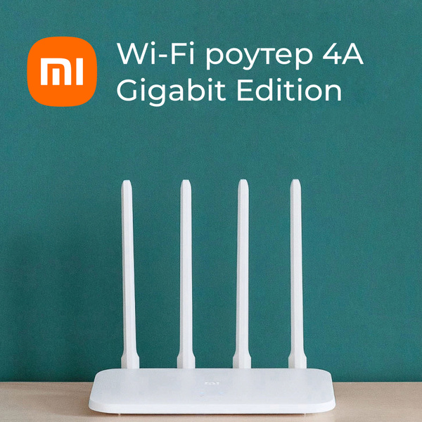 Характеристики Роутер Xiaomi Mi WiFi Router 4A Gigabit Edition CN ...