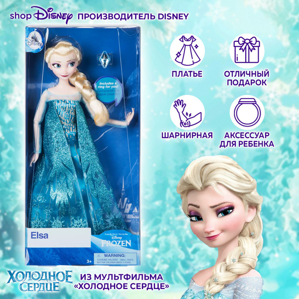 Кукла Эльза Холодное сердце с колечком для девочки, Disney Store купить ...