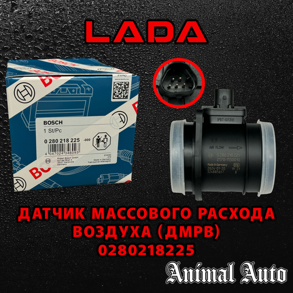 Датчик массового расхода воздуха (ДМРВ) Bosch 0280218225 - Bosch арт ...
