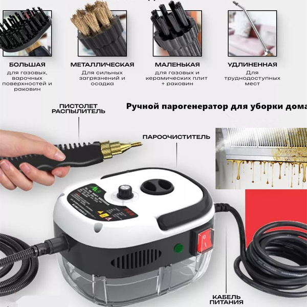 Пароочиститель бытовой пароочиститель, белый, 2500 Вт, Дозалив воды ...