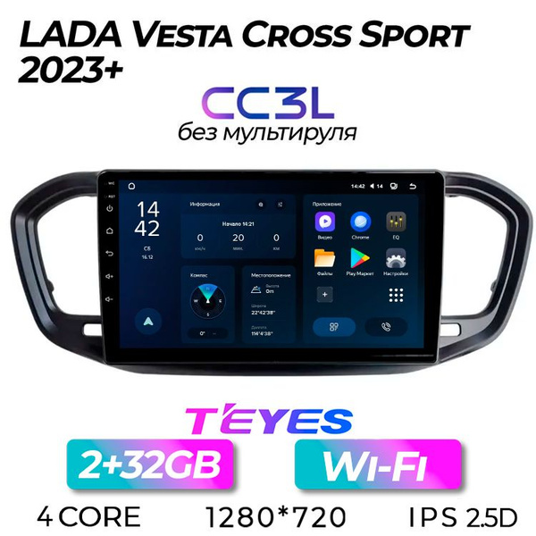 Штатная автомагнитола Teyes CC3L 2+32GB LADA Vesta 2023, Лада Веста 2023 Комплект без мультируля ...