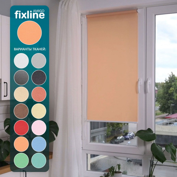Рулонные шторы FixLine Amigo bas_qwc1 , размер 90х180 см, оранжевый ...