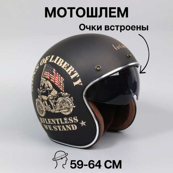 Мотошлем открытый для мотоцикла - купить с доставкой по выгодным ценам ...