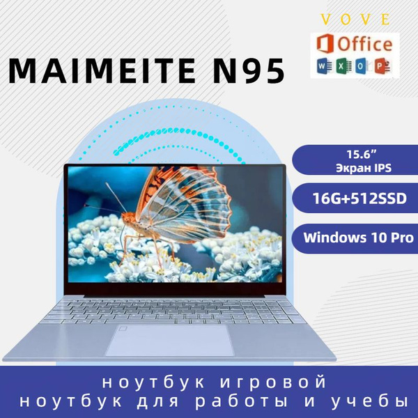 Ноутбук vove LD11-N95, серебристый купить по низкой цене: отзывы, фото, характеристики в ...