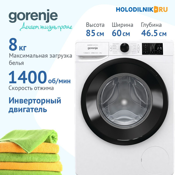 Стиральная машина Gorenje WNEI84SDS купить на OZON по низкой цене ...