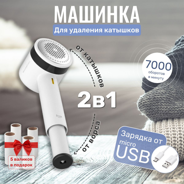 Машинка для удаления катышков катышки - купить по выгодной цене в ...