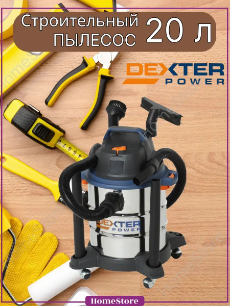 Строительный пылесос Dexter mk88024464 купить по низкой цене с ...